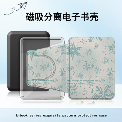 适用Kindlekpw6音符雪花5女4/958磁吸拆分11/12代658电子书保护套