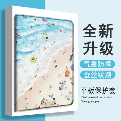 适用苹果ipadpro贝壳沙滩air7小清新2025新款mini6第10代简约11寸2023版12.9三折式3带笔槽5平板4潮保护套壳