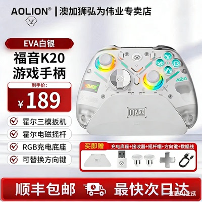 AOLION澳加狮 福音K20游戏手柄PC电脑版Steam丝之歌Switch2双人成行手机iPad安卓宏编程三角洲ZA类似xbox手柄