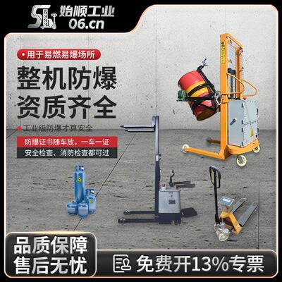 防爆叉车电动防爆式车KQT堆电高车托盘车站驾1.5吨2吨危险动区专