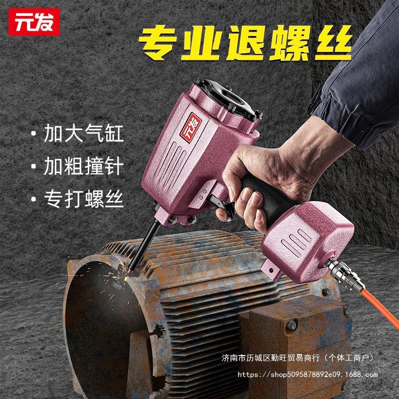 气动退钉枪NP60 拔钉起钉器精钢加硬撞针起钉子 木工钉器工具其他