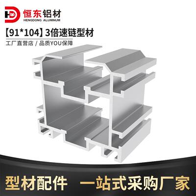 91104倍速链铝型材3倍速铝合金导轨BS30-C212A三倍速铝型材轨道
