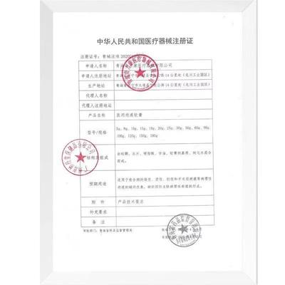 【正品买1送1】妙丹堂医用疤痕软膏20g/支外用草本护理疤痕灵乳膏