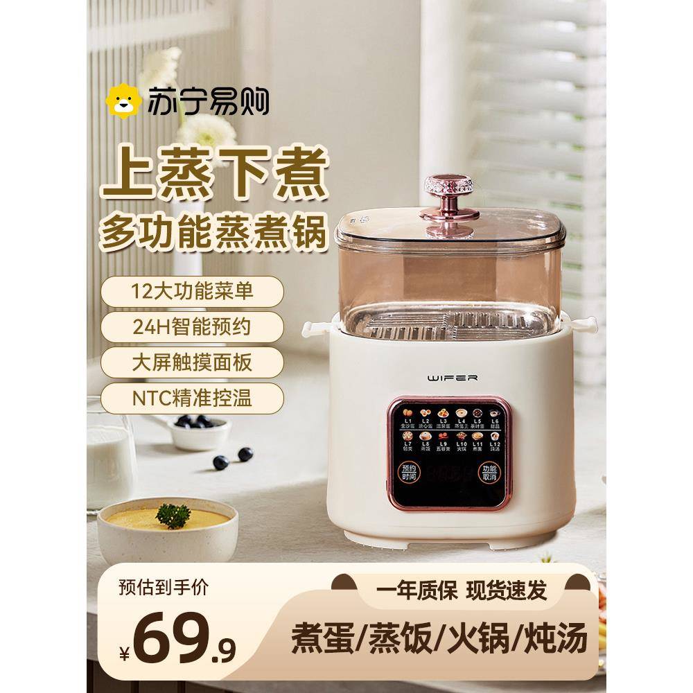 煮蛋器煮粥蒸饭家用小型全自动预约多功能蒸煮一体早餐机897单枚