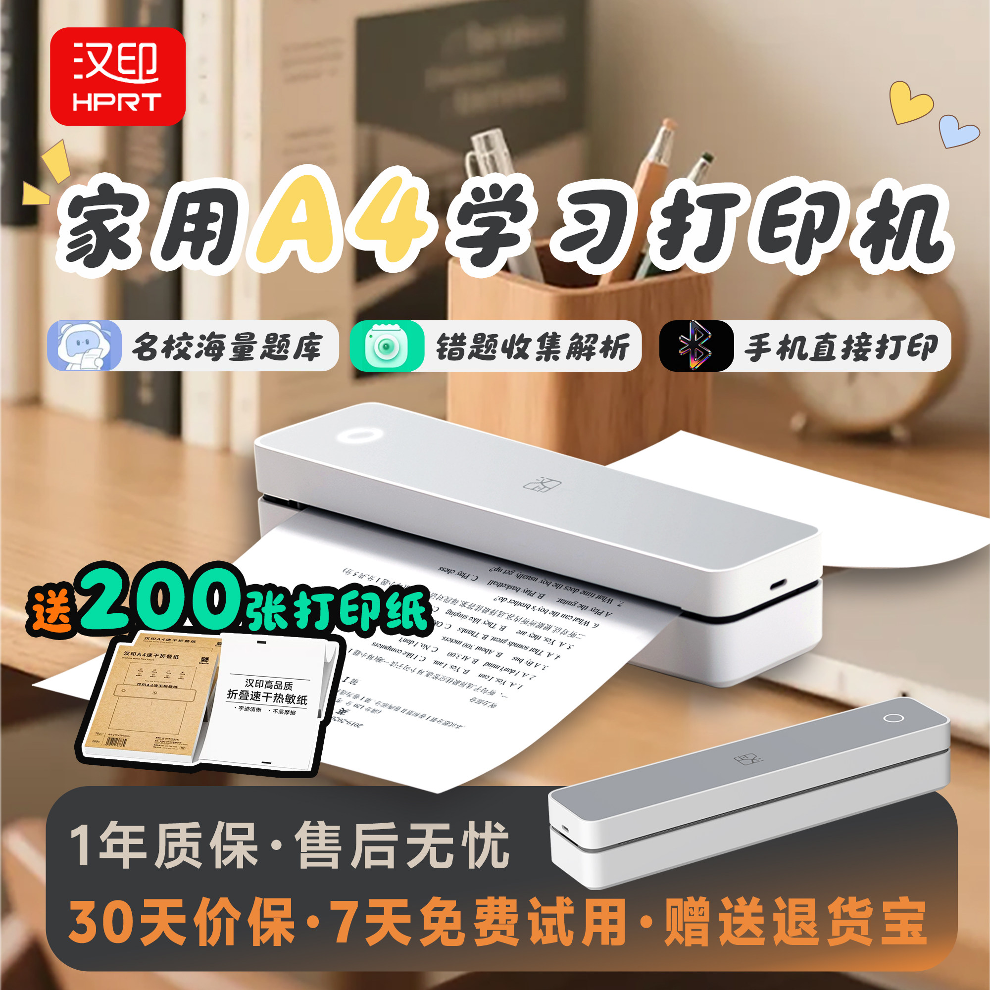 汉印MT610家用作业打印机试卷手机蓝牙连接无线迷你便携小型A4学生用黑白热敏家庭试卷错题学习机官方正品