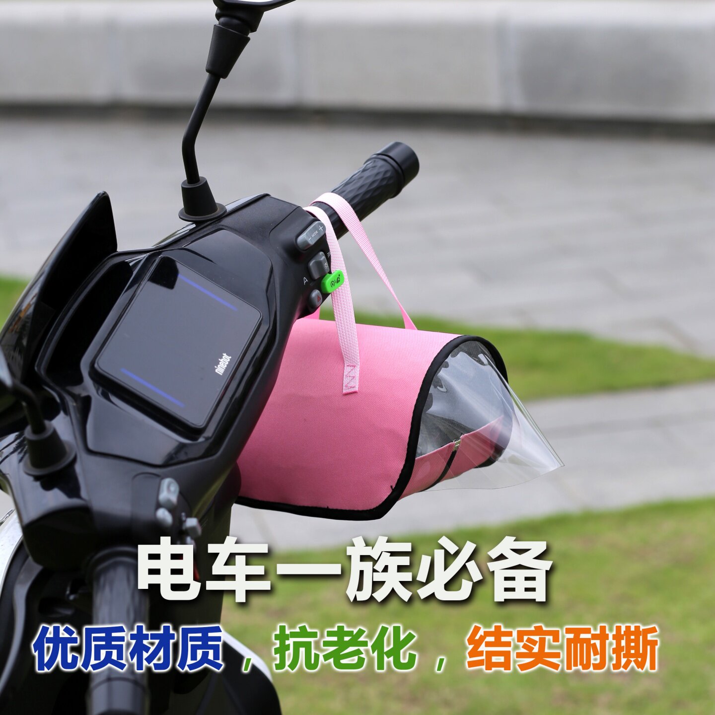 电动自行车充电器户外防雨罩电瓶车挂包多车型通用防晒防水储物包