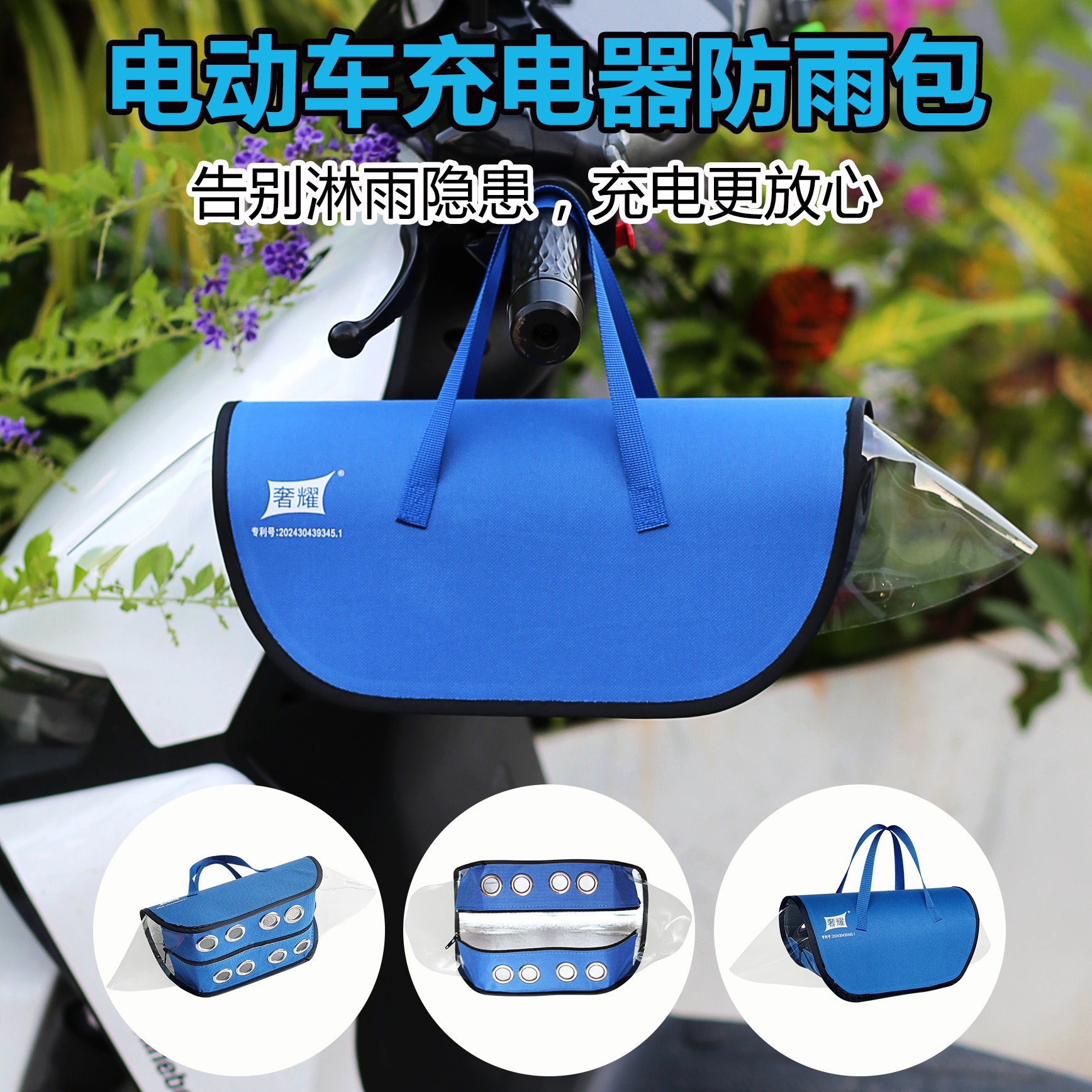 电动车防水大容量前置物兜通用电瓶车雨天充电挂包充电器收纳袋