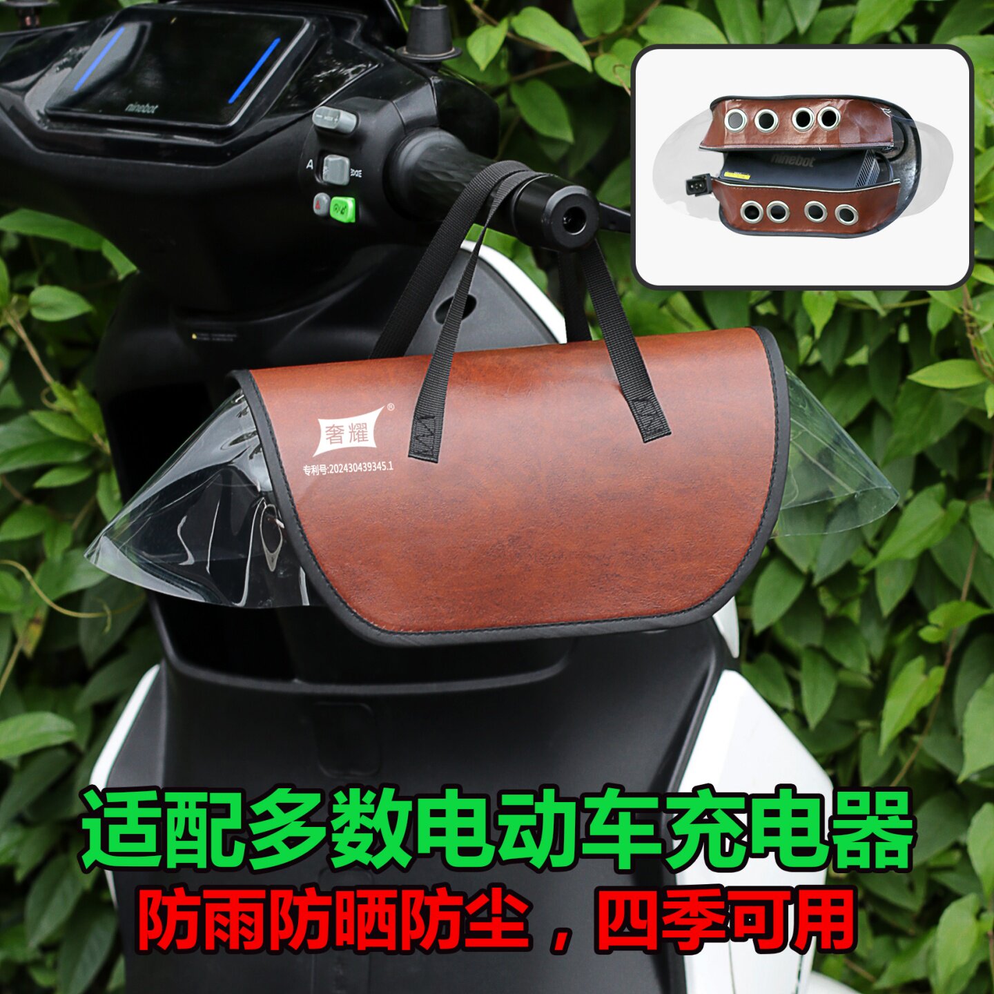 电动车充电器收纳包防雨挂包电瓶车前置加厚储物袋通用款四季可用