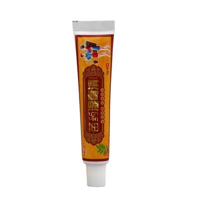 官方正品原御夫王苗药湿毒清乳膏软膏 护必行湿毒清草本乳膏软膏