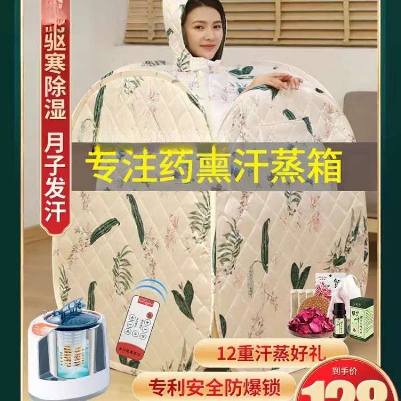 汗蒸箱家用全身无排毒汗蒸桑拿房家庭式浴箱熏蒸桶机发汗蒸汽袋罩
