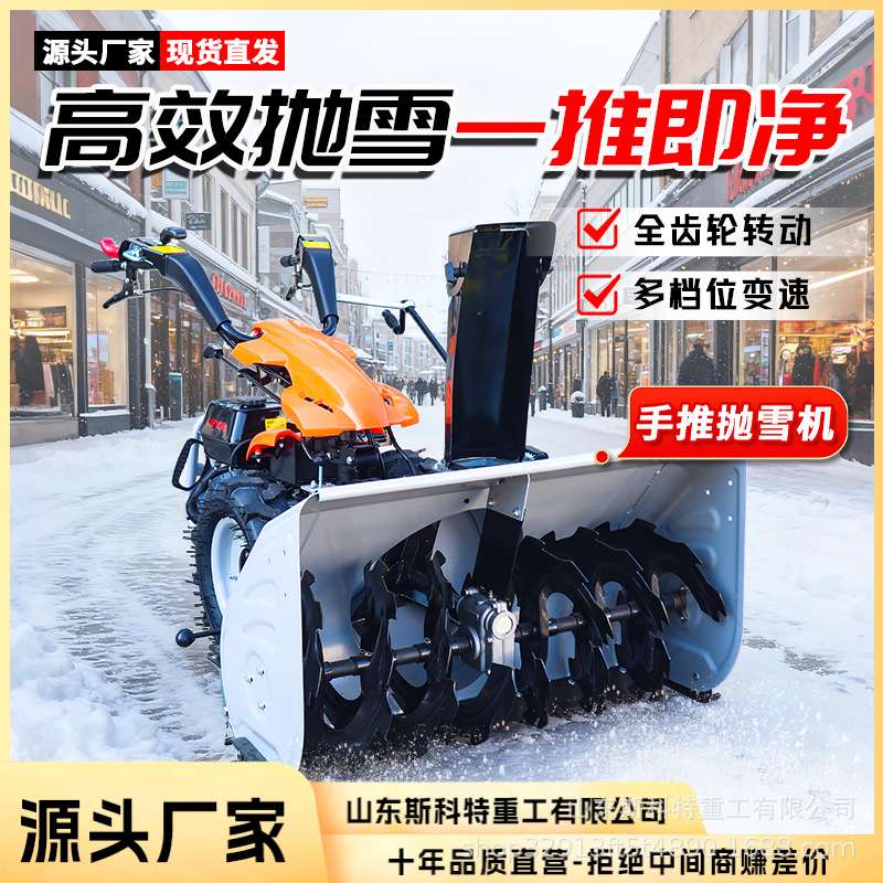 小型手推式扫雪机道路抛雪机 多功能座驾式除雪机大鹏铲雪机设备