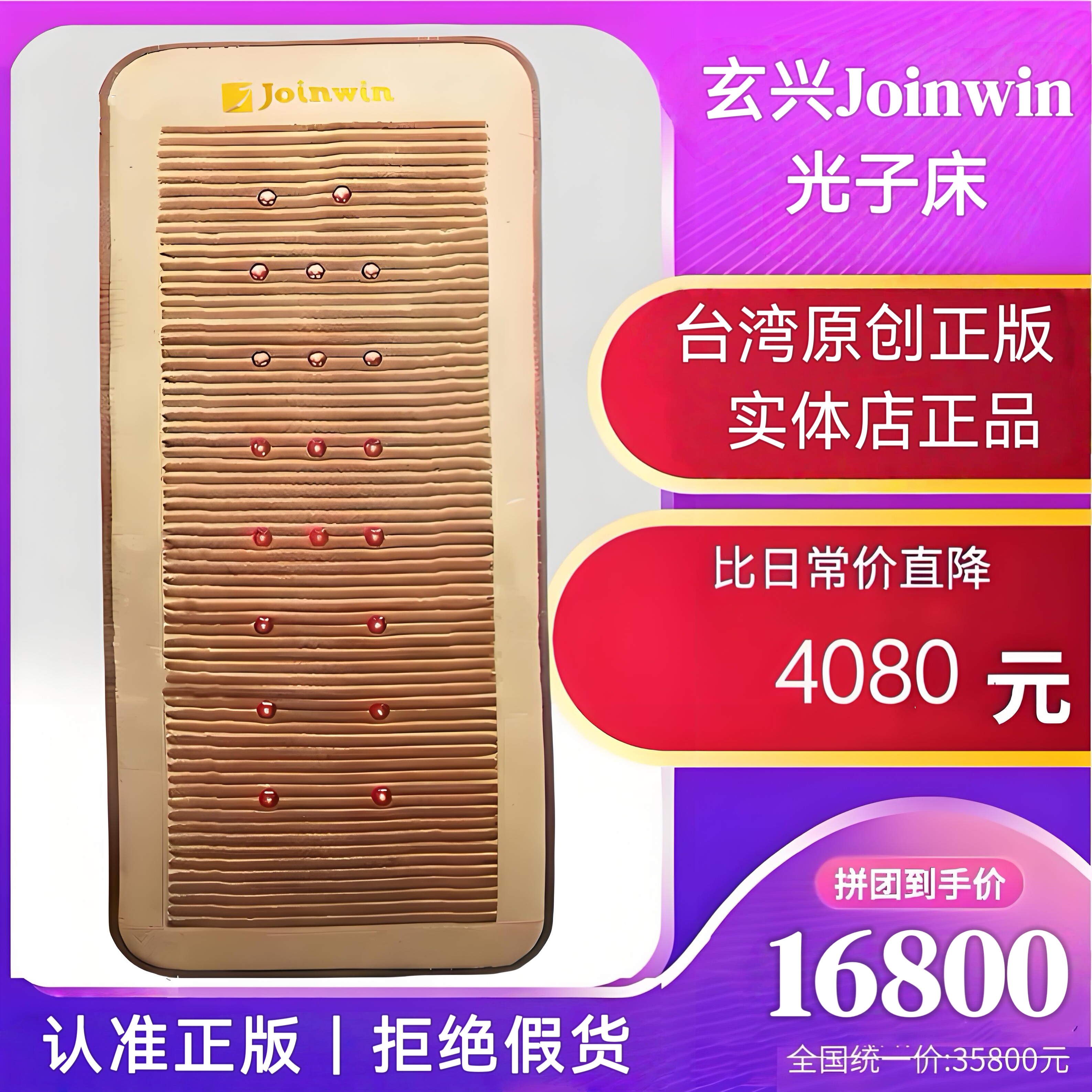台湾玄兴光子床垫老人辅助多功能按摩新款智能康护头部背部颈部