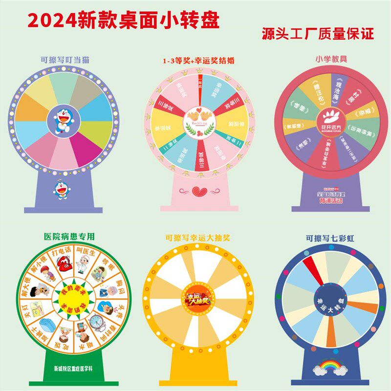 转盘游戏娱乐台式家务教学道具趣味可擦桌面直播幸运盘抽奖活动小