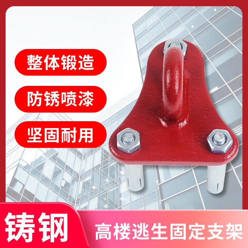安全逃生绳固定挂钩缓降器大号固定装置三角支架挂钩挂板架墙鼻