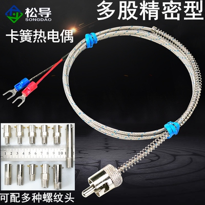 卡簧热电偶K型卡扣压扣式可调压簧电热偶J型注塑机温度探头传感器