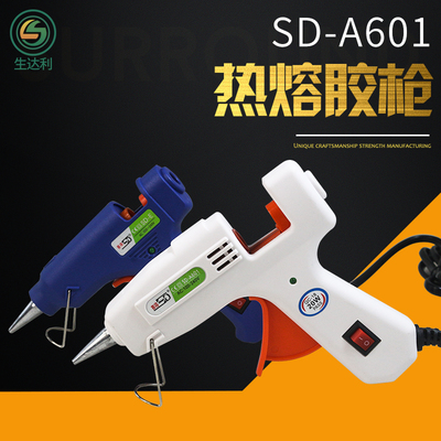 赛得20W热熔胶枪手工制作万能家用热融透明胶棒条电热熔胶小号7mm