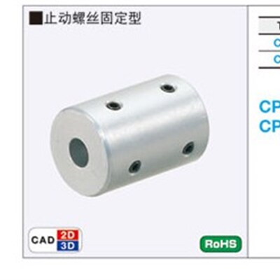 联轴器 刚性螺塞固定型CPR CPRS CPR CPR16-4-5 CPR20-5-5