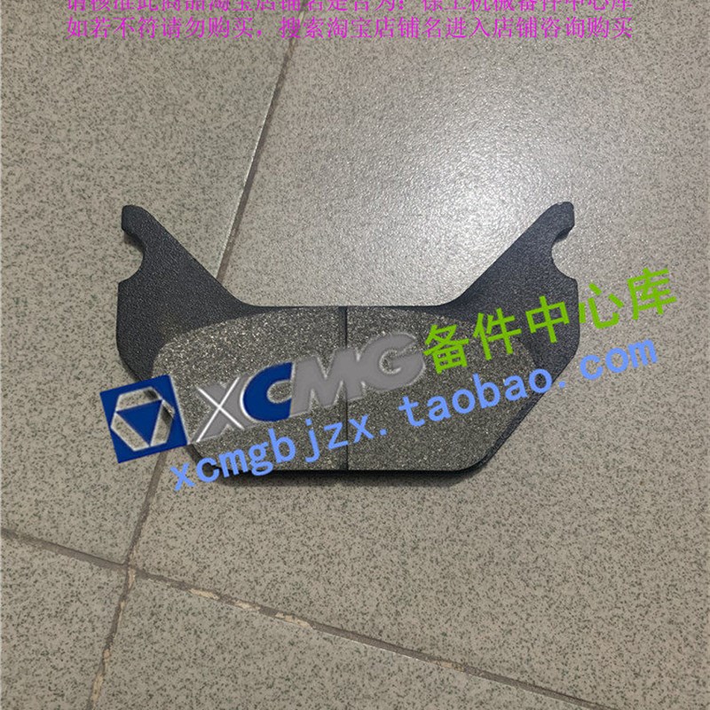 徐工ZL50G/GV装载机铲车ZF变速箱手刹片制动蹄片