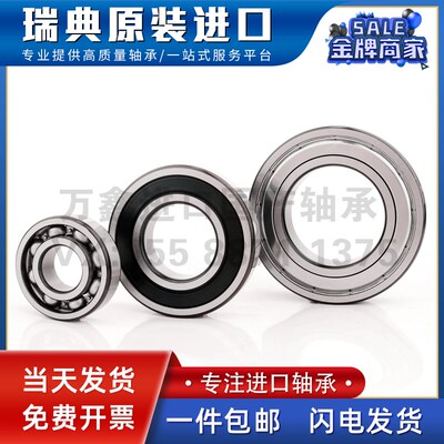 进口瑞典高速轴承6403 6404 6405 6406 2Z ZZ 2RS1