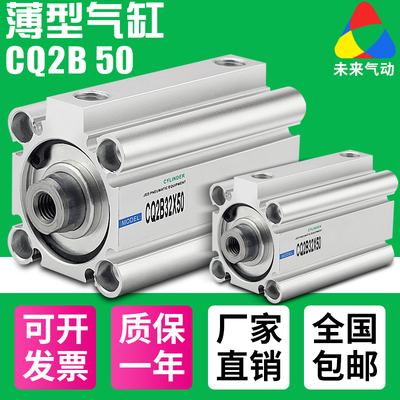 小型方形气动薄型气缸CQ2B/CDQ2B50-10/15/20/25/30/40/50/75DMZ