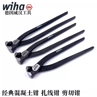 德国进口wiha威汉26775混凝土钳扎线断线钳10寸胡桃拔钉钳Z31000