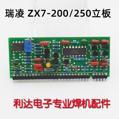 3525 控制模块 3140 小立板 单相AC220 逆变焊机 TIG WS ARC ZX7