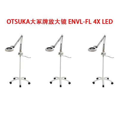 原装日本OTSUKA大冢牌自由臂式放大镜ENVL-FL 8X LED照明放大镜