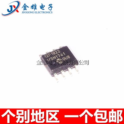 PIC12F1822-I/SN PIC12F1822T-E/SN 贴片SOP8 微控制器单片机芯片