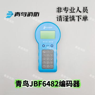 北大青鸟编码器JBF6482代