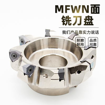 MFWN90度双面六角数控快进给加工中心重切削快速高效铣刀盘刀片
