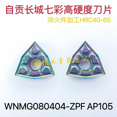 自贡长城高硬度淬火件彩