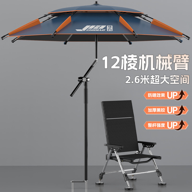 佳之钓钓伞雨伞户外专用钓伞加厚大钓伞2025新款钓鱼伞防晒遮阳伞
