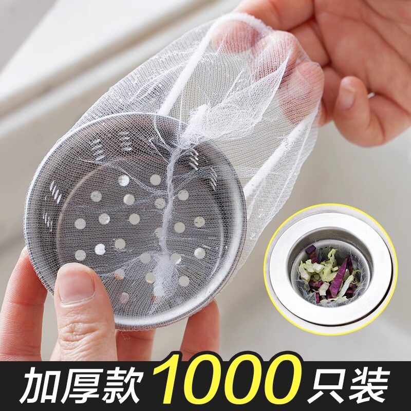 水槽过滤网厨房下水道水池洗碗一次性沥水网垃圾漏网洗菜盆剩菜池