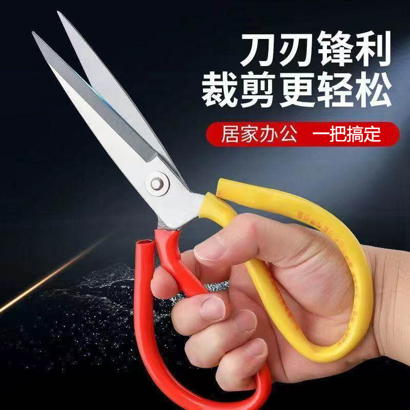 大剪刀厨房大号鱼头剪子 剪布裁缝剪工业用民用剪刀皮革剪大头剪