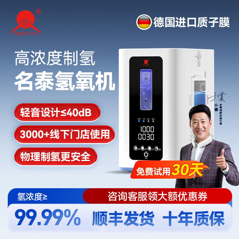 氢氧机家用吸氢机水制氢制氧机大流量吸氢氧小型富氢机氢氧一体机