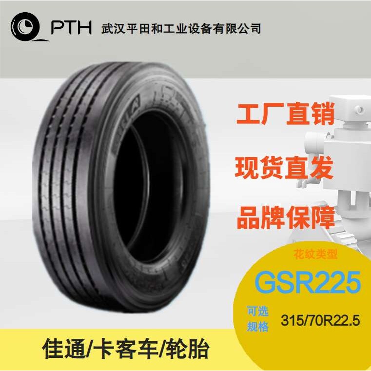 佳通牌卡车客车轮胎 花纹GSR225 规格315/70R22.5 厂家现货价优