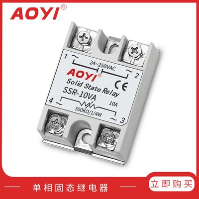 奥仪单相电阻型固态继电器SSR-10VA 10A固态调压器模块24-250VAC