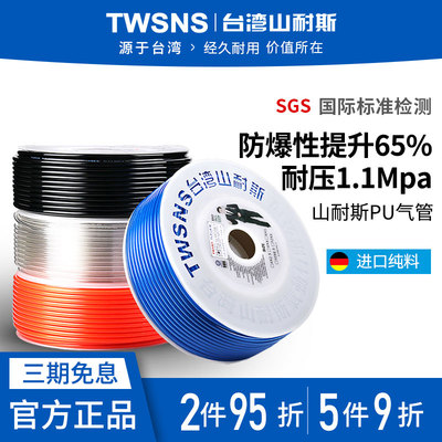 山耐斯pu气管软管空压机气泵高压管透明防爆6mm8mm4mm10mm12mm16m