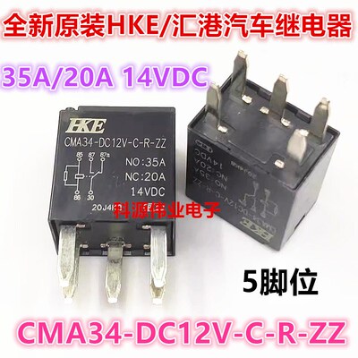 全新原装 CMA34-DC12V-C-R-ZZ 35A/14VDC HKE汽车继电器 5脚