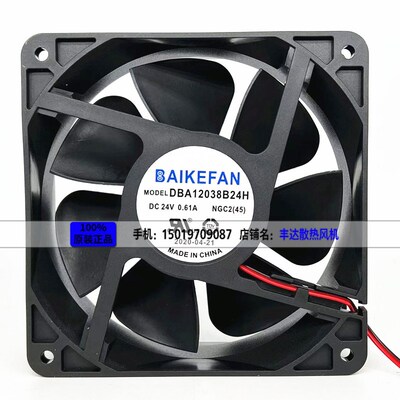 全新原装/BAIKEFAN DBA12038B24H 24V 0.61A 12CM 变频器散热风扇