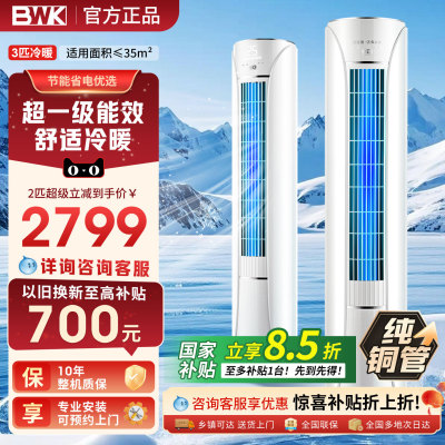 立式空调新一级能效2匹柜机冷暖