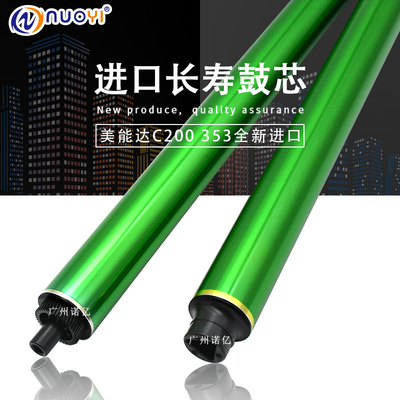 兼容美能达C210 C200 203 253 353单鼓 进口长寿 鼓芯