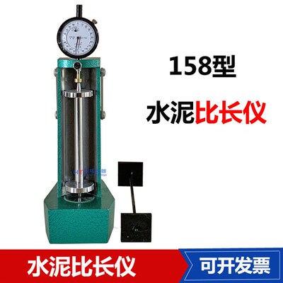DZBY-158/160新标准水泥比长仪 水泥胶砂限制膨胀率测定仪