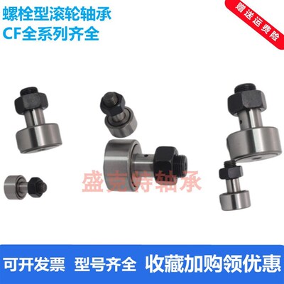 螺栓滚轮滚针轴承CF3 KR4 5 6 8 10 12 30BUU/NUKR30 NUKR40/UU