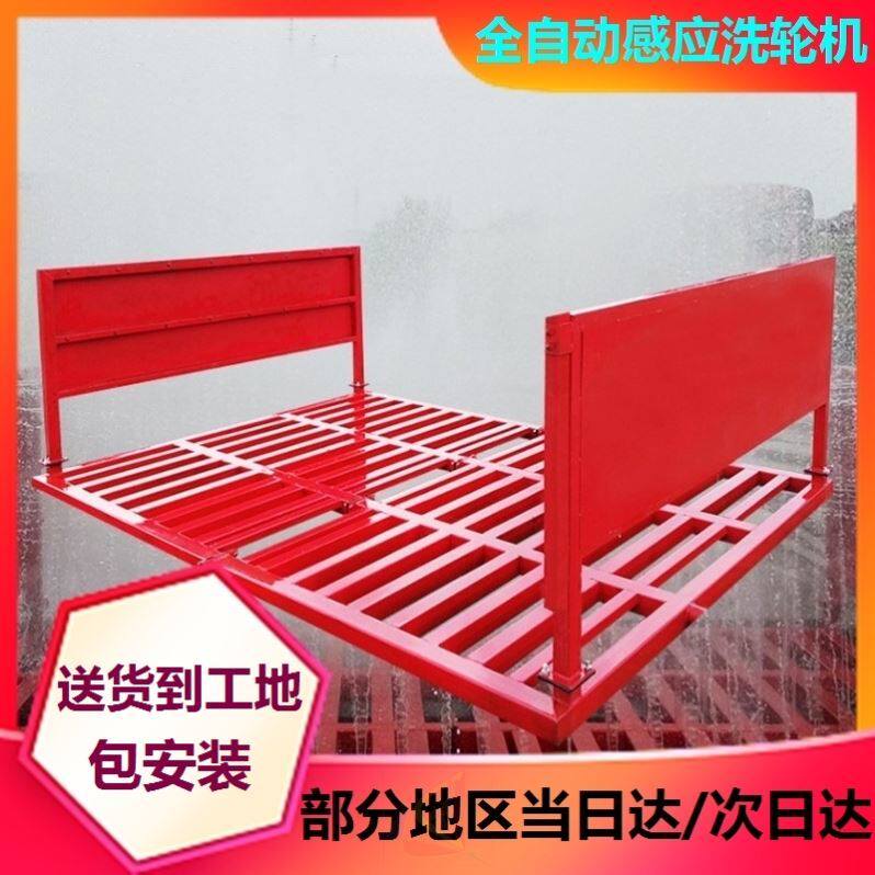 洗车台车辆设备煤矿洗车槽工地洗车机洗车池全封闭免基础冲洗平台