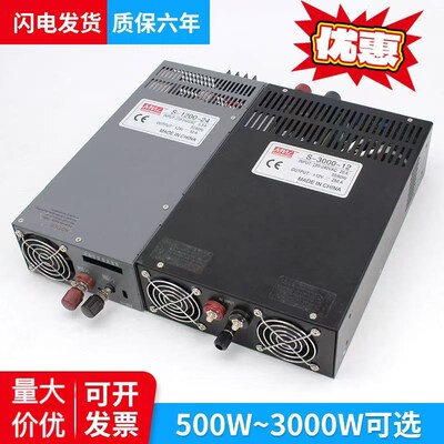 大功率开关电源800W1000W1500W2000W4000W可调12V24V36V48V变压器