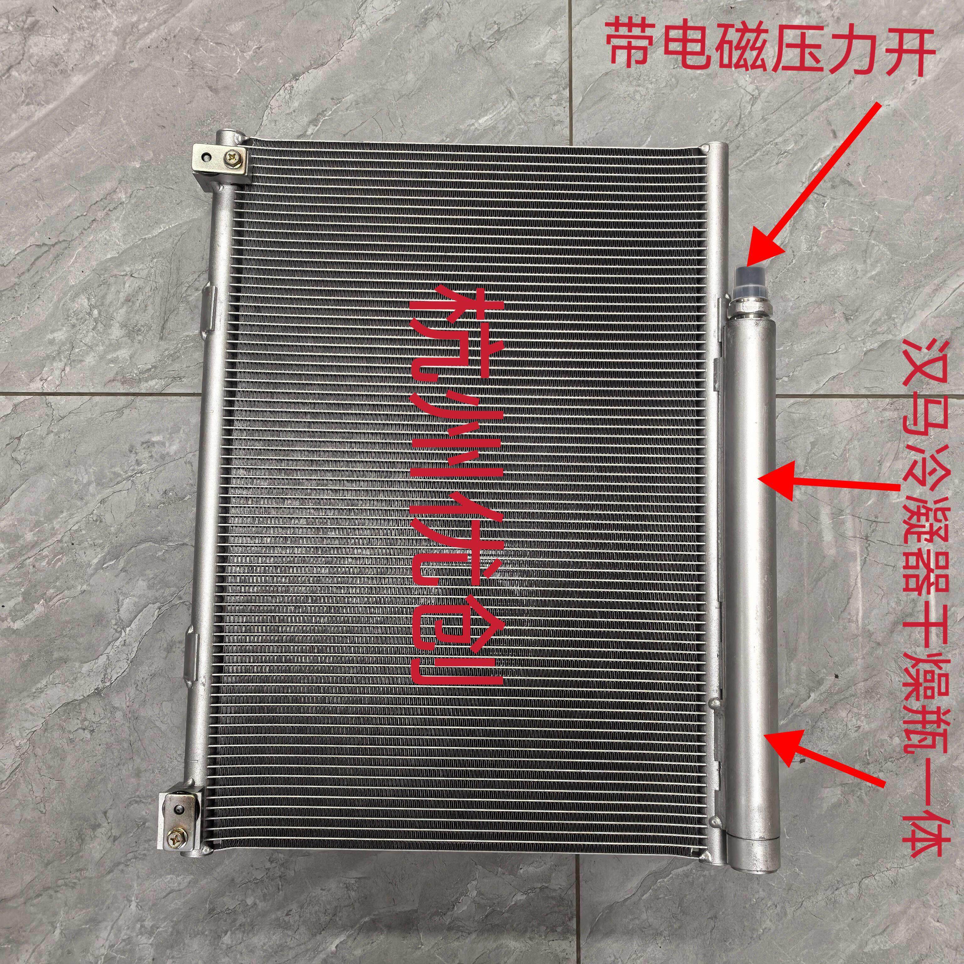 华菱汉马汽车空调冷凝器华菱之星搅拌车H6 H7 H9空调散热器电子扇