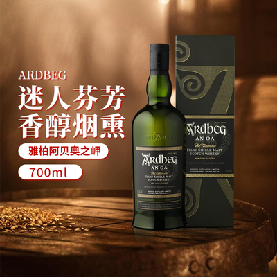 Ardbeg雅伯阿贝奥之岬ANOA苏格兰单一麦威士忌海外进口洋酒700ML