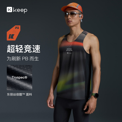 Keep男速干超轻竞赛级跑步背心