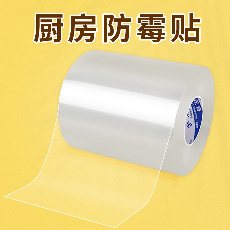 厨房水槽密封条美缝贴防霉防水胶带防潮厨卫缝隙马桶条浴室墙角贴